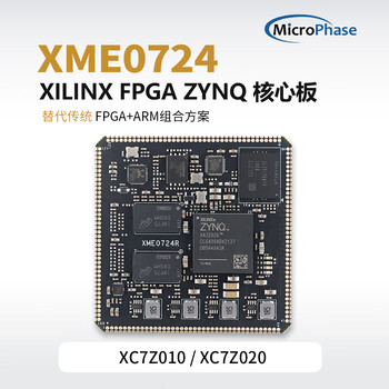 微相Xilinx赛灵思FPGA ZYNQ核心板 XC7Z010 XC7Z020 7000工业级 只要下载器【图片 价格 品牌 报价】-京东