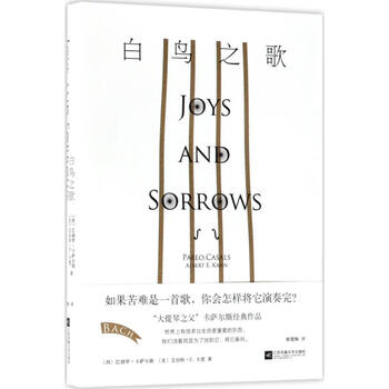 白鸟之歌 书籍