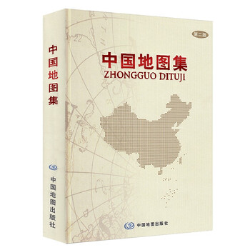中国地图集（第2版）