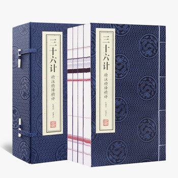 【善品堂藏书】三十六计精注精译精评一函四册正版宣纸线装书国学古籍经典全套全集原文注释译注书籍