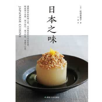 日本之味