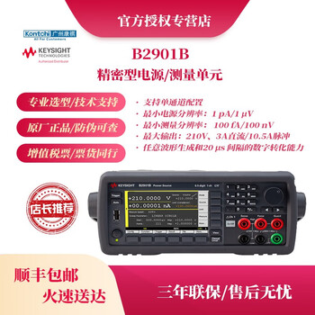 是德科技（KEYSIGHT） 精密源表B2900系列高精度电源测量单元 B2901B【图片 价格 品牌 报价】-京东