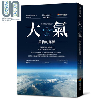 大气 万物的起源 港台原版 嘉贝丽沃尔克 商周出版