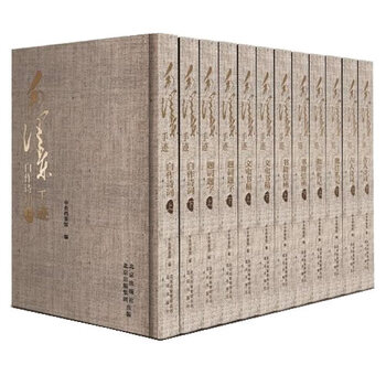 正版图书 毛泽东手迹(精装本) 本书编写组 北京出版社 9787200101836