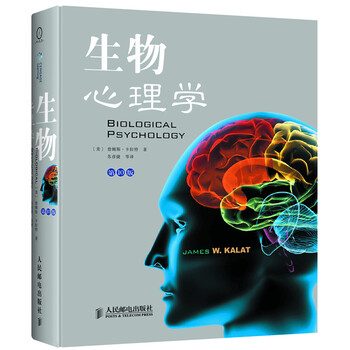 生物心理学(0版全彩)【正版图书，售后无忧】
