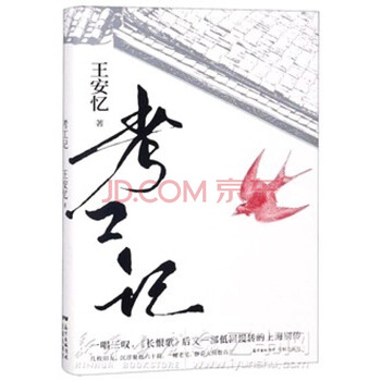 新华书店 现货正版 考工记 9787536087293