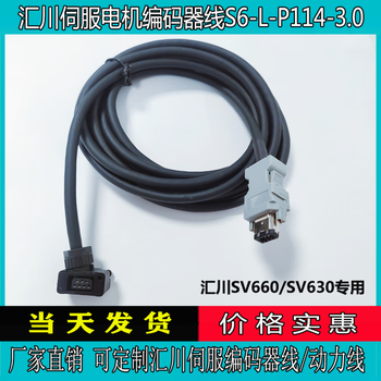 汇川SV660/630MS1H伺服电机编码器线S6-L-P114-3.0动力线M107-3.0 5m x 黑色/柔性线 动力线带刹车S6-L-B107【图片 价格 品牌 报价】-京东