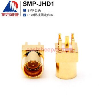 东方旭普 射频连接器 SMP-JHD1 SMP公头 PCB面板固定底座 SMP-JHD1【图片 价格 品牌 报价】-京东