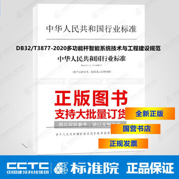 T/CAQ10204-2017质量信得过班组建设准则