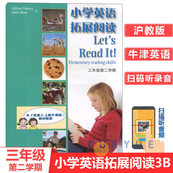 小学英语拓展阅读三年级第二学期3B三年级下册沪教牛津版与《英语》上教牛津版教材配套