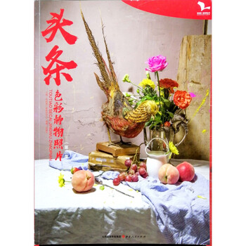  头条色彩静物照片 第二季