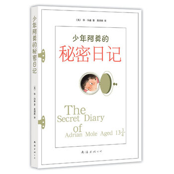 少年阿莫的秘密日记【正版书籍，售后无忧】