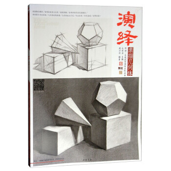 演绎 周洪河著,孔祥涛 中国书店