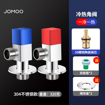 JOMOO九牧JOMOO九牧角阀全铜4分加厚冷热水器一进二出马桶三角阀家用止水阀 304四方冷热一对角阀 4分出水【图片 价格 品牌 报价】-京东
