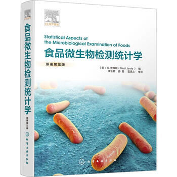 食品微生物检测统计学 原著第3版 书籍