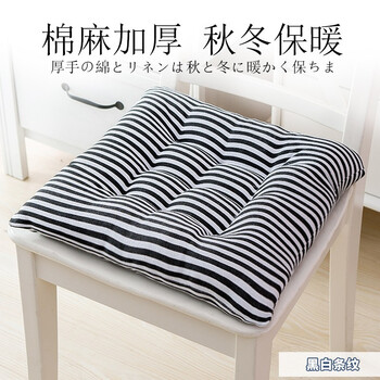 屁股垫 坐垫 加厚坐垫 家用卧室地上椅子椅垫办公室久坐座垫学生宿舍凳子餐椅屁垫 黑白条纹 40cm*40cm