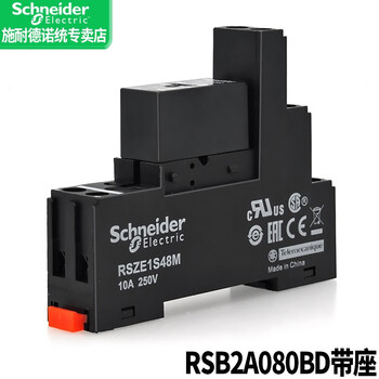 原装施耐德电气RSB 小型继电器 双极电磁式 RSL薄片式单路 直流DC12V 24VDC 230V RSB2A080BD DC24V含座 ...