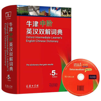 牛津中阶英汉双解词典 第5版(第5版) 书籍