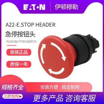 Eaton急停旋转复位按钮开关头A22-E.STOP HEADER现货【图片 价格 品牌 报价】-京东