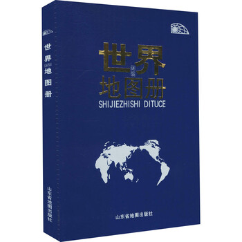世界知识地图册