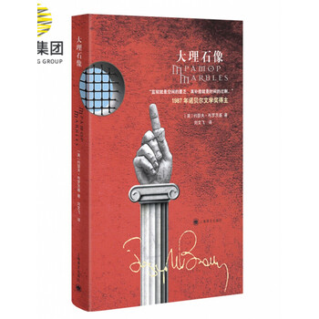 大理石像(精)