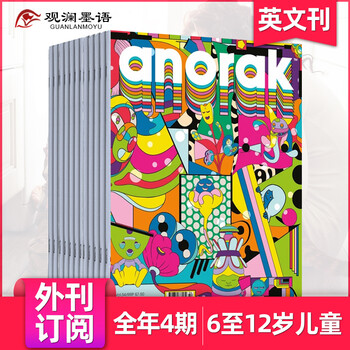 【外刊订阅】Anorak 年订阅4期 英文版儿童读物 英国杂志