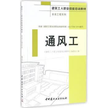 通风工