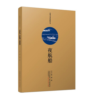 正版 清观术斋绿格钞本：夜航船9787547054895