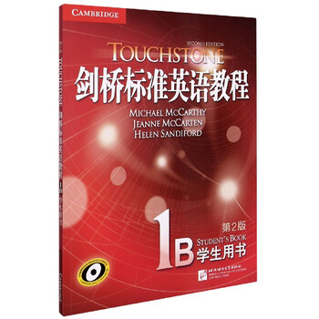 剑桥标准英语教程(1B学生用书第2版)