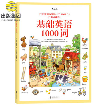 基础英语1000词