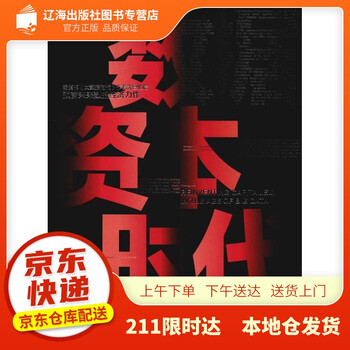 【新华图书籍 正版速发】数据资本时代 预言未来数据经济力作 维克托·迈尔-舍恩伯格 作品 中信出版社