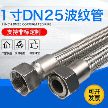 莫声谷不锈钢工业蒸汽波纹管1寸DN25高温高压导热油管编织网金属软管 4分*1米【图片 价格 品牌 报价】-京东
