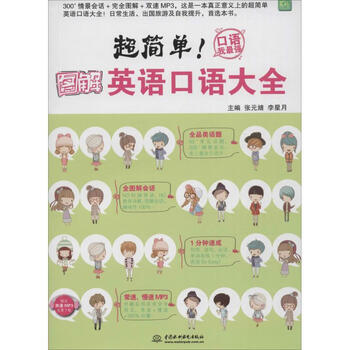 超简单!