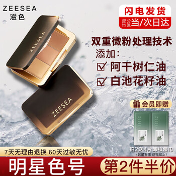 【ZEESEA遮瑕】ZEESEA姿色遮瑕盘毛孔隐形遮暇斑美妆彩妆化妆品 【小黑盘5g】象牙色【行情 报价 价格 评测】-京东