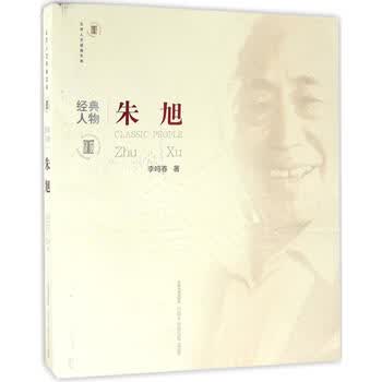 朱旭 李鸣春  作 书籍