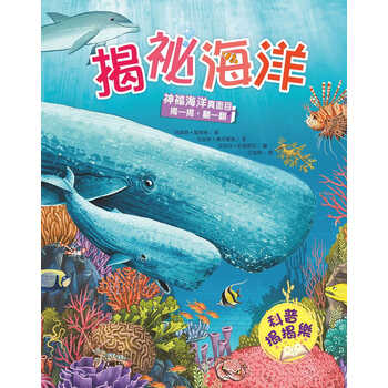 预售 阿妮塔?盖恩瑞揭秘海洋小皇冠文化