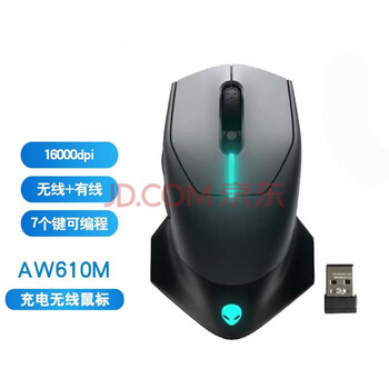 戴尔（DELL）外星人Alienware无线双模RGB游戏鼠标充电人体工学机械宏游戏鼠标 AW310M USB无线鼠标【图片 价格 品牌 报价】-京东