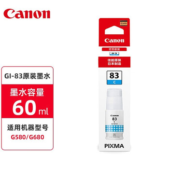 佳能（canon）GI-83原装墨水 适用于佳能G680/ G580 六色墨水套装 GI-83C 青色墨水【图片 价格 品牌 报价】-京东
