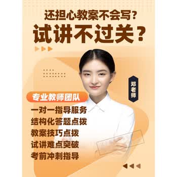 2022教师资格证面试考试视频课件幼儿小学高初中语文英语资料教资 才士题库考试软件课件试题新版ctz 基础班(面试精讲+试讲2节+讲义+答疑) 小学【信息技术】