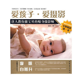 爱孩子·爱摄影
