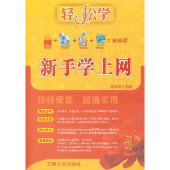 新手学上网