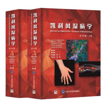 凯利风湿病学 Gary,S.Firestein,Ralph,C.Budd,