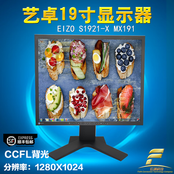 日曌EIZO艺卓19寸显示器S1921-X/MX191/1923设计摄影制图定制 MX193专用1M 黑色2019年出 官方标配【图片 价格 ...