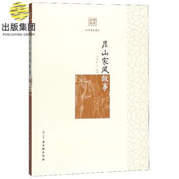 昆山家风故事
