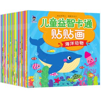 专注力训练贴贴画0-1-2-3-4-5-6岁宝宝幼儿童粘贴贴纸书卡通早教益智玩具趣味贴纸书开发智力 【20本】儿童益智卡通贴贴画