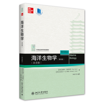 海洋生物学(第8版双语版21世纪生物学规划教材)(汉英对照)