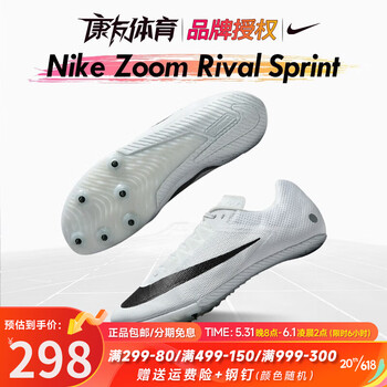 耐克（Nike） 田径小将耐克钉鞋 NIKE ZOOM RIVAL S10田径体考四项短跑钉子鞋 23新款S10 DC8753-100 偏小 ...