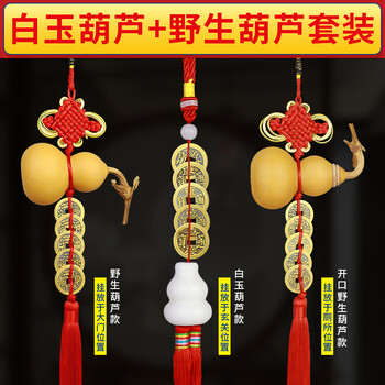 五帝钱门对门纯铜古币压门槛中国结葫芦挂件大门厕所门十帝钱真品 白玉葫芦五帝钱套装