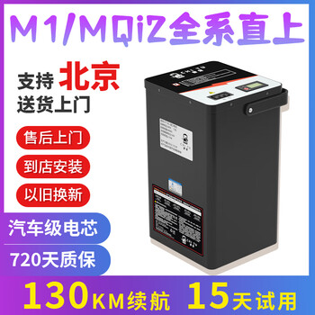 山头林村驰兔48v直上MS小牛电动车M1锂电池M2增程替换48v电瓶MQi2改装MQis 小牛MQi2/MQis直上 【48V40【图片 价格 ...