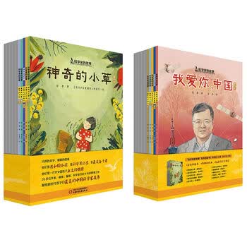 中国科学家的故事系列名人传记全套10册袁隆平黄旭华屠呦呦华罗庚传钱学森邓稼先陈景润李四光小学生课外书 中国科学家的故事【全套十册】